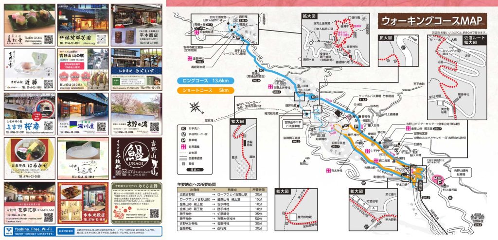 南朝吉野地図 _ 後醍醐天皇 吉野に逃れる – XSAKSF